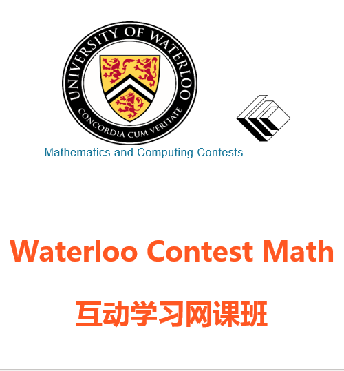WaterlooGauss. Rootmaths.com-online math teaching and practising